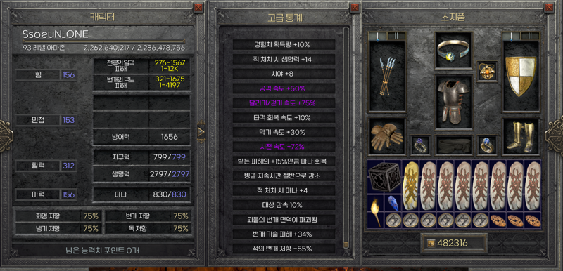 제 자벨마 조언 부탁드립니다 디아블로2 아마존 게시판 디아블로2 인벤