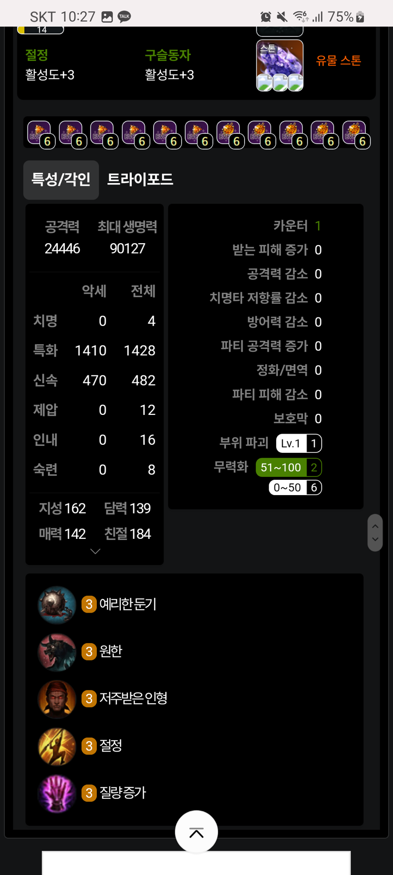 로스트아크 인벤 뉴비인데 혹시 이거 잘못받은건가요 로스트아크 인벤 창술사 게시판