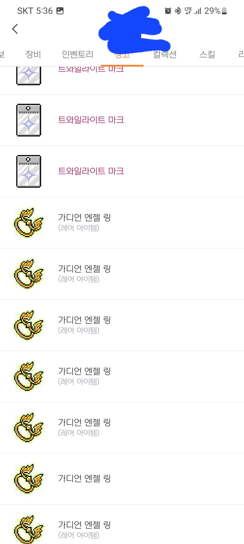 메이플스토리 인벤 데브팬 수큐 가엔링 급처함 메이플스토리 인벤 자유게시판
