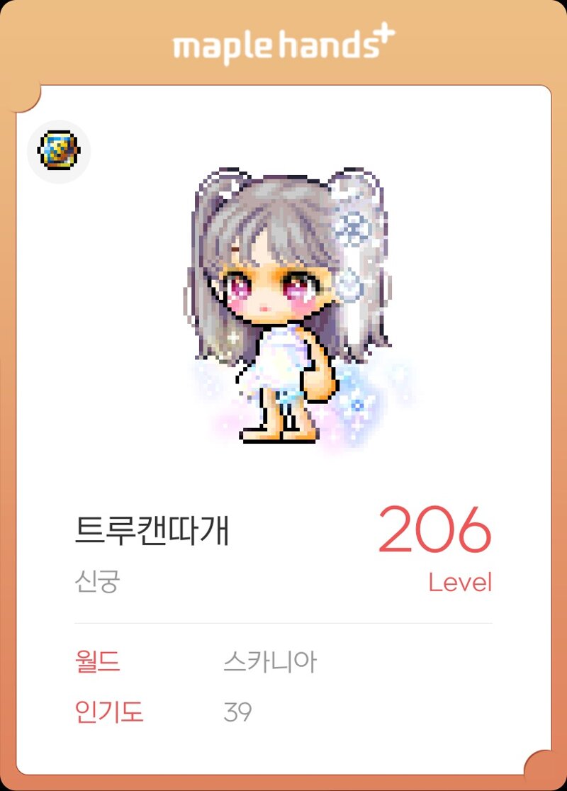 메이플스토리 인벤 스카니아 뉴비도 들어갈 수 있는 길드 찾아요 ‿ 메이플스토리 인벤 길드친구농장파티찾기 게시판