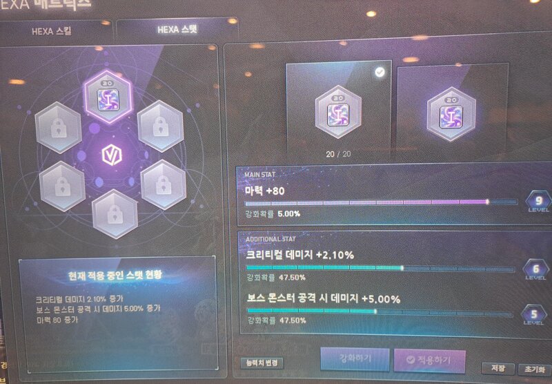 메이플스토리 인벤 헥사 스탯 1트컷 지리네 메이플스토리 인벤 자유게시판