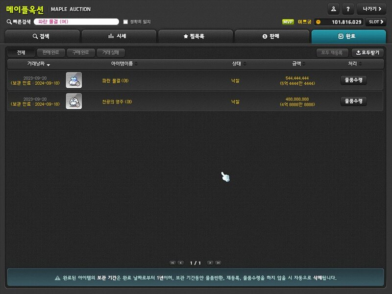 메이플스토리 인벤 급하게 2개 사왔다 메이플스토리 인벤 자유게시판