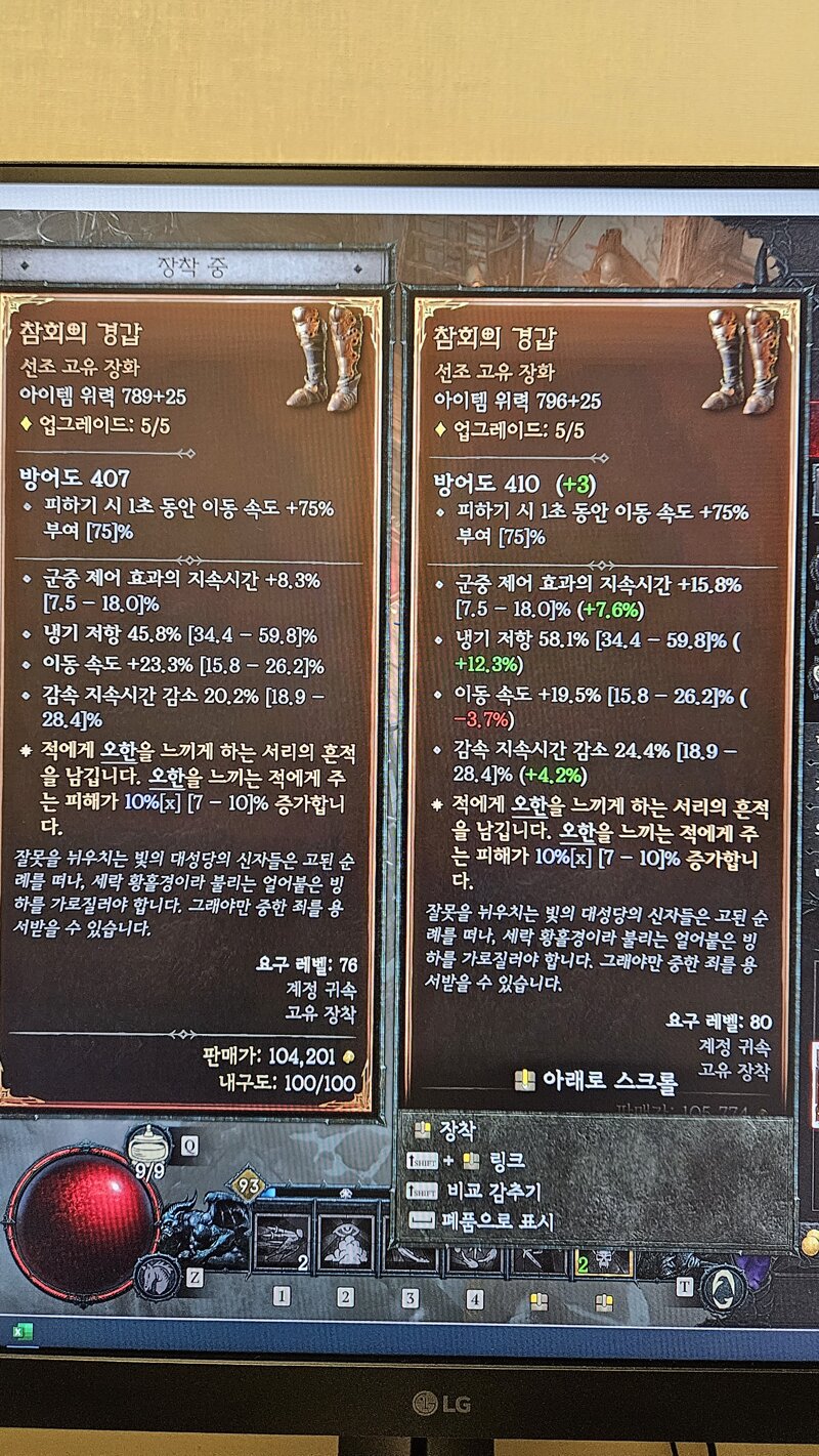 디아블로4 인벤 참회 골라 주세요 디아블로4 인벤 도적 게시판
