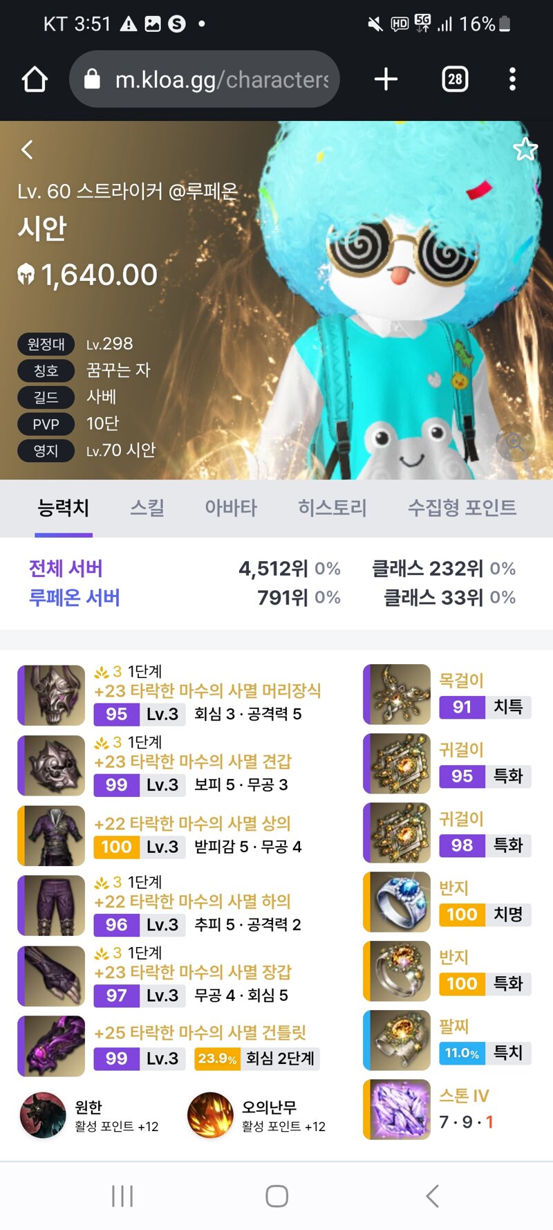 로스트아크 인벤 빨리 내일 초월하고싶다 로스트아크 인벤 이슈토론버그 게시판