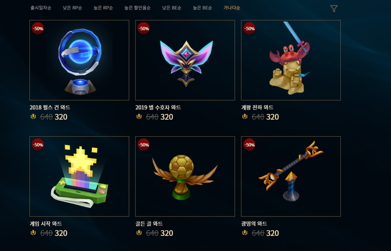 리그오브레전드 인벤 2023년 추석 이벤트 Lol 실시간 유저 정보 게시판