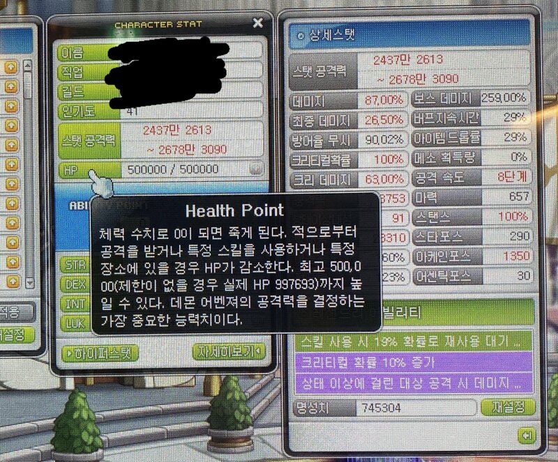 메이플스토리 인벤 이 정도면 환산 몇은 될까요 메이플스토리 인벤 전사 직업게시판