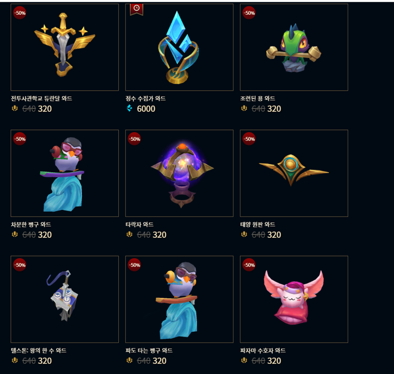 리그오브레전드 인벤 2023년 추석 이벤트 Lol 실시간 유저 정보 게시판