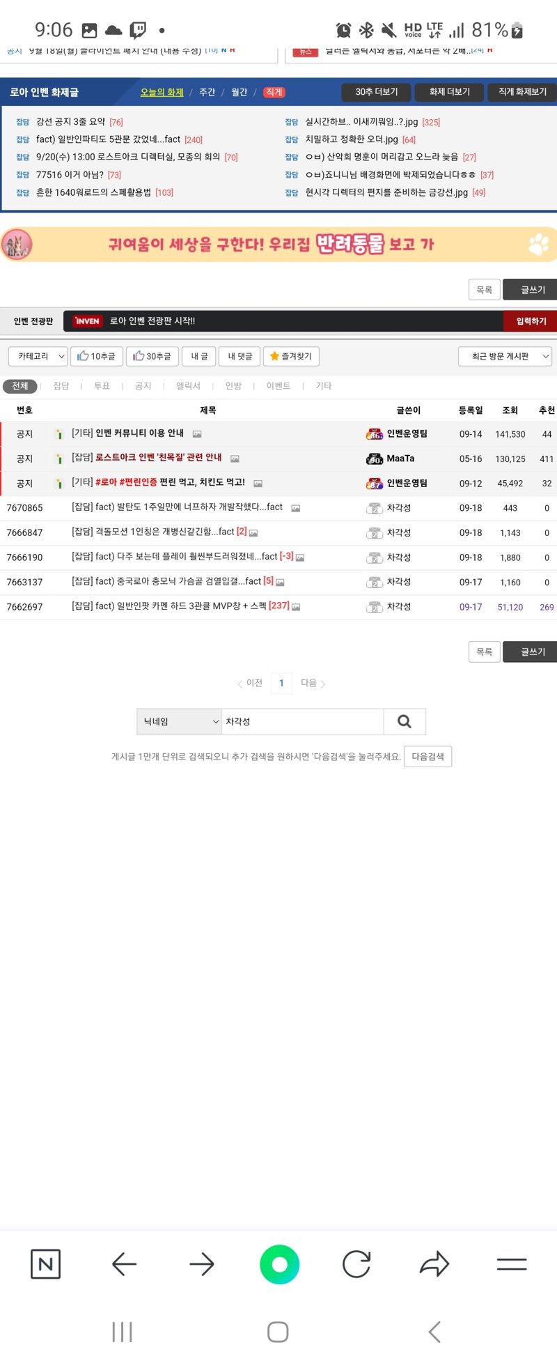 로스트아크 인벤 내가 여기까지 와서 저격을 할줄이야 로스트아크 인벤 자유 게시판