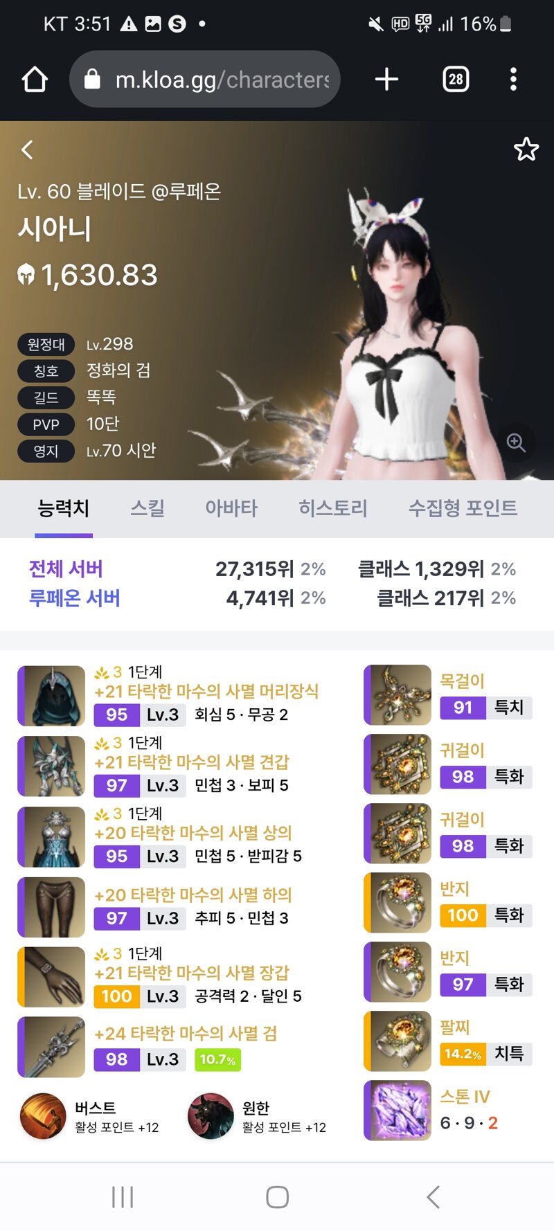 로스트아크 인벤 빨리 내일 초월하고싶다 로스트아크 인벤 이슈토론버그 게시판