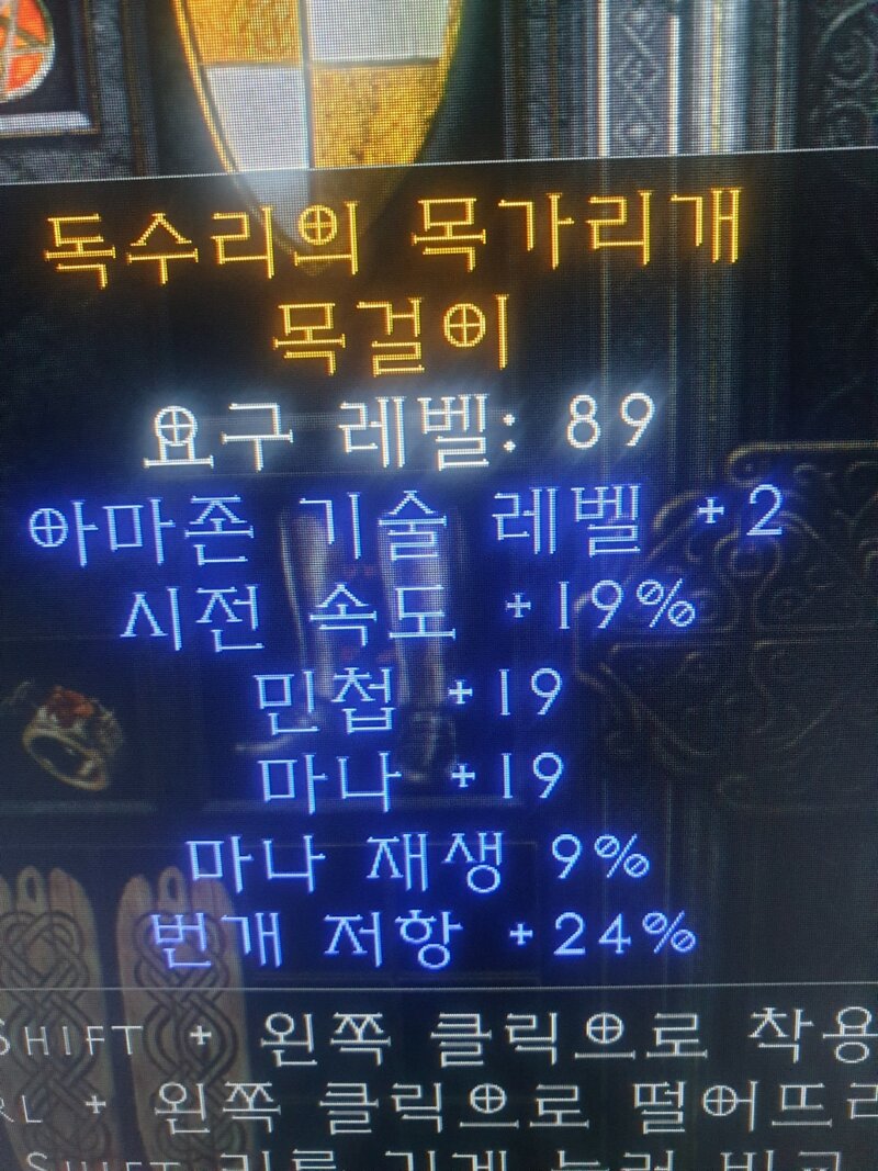 마흡 없는 아마죤 아뮬 디아블로2 득템and자랑 게시판 디아블로2 인벤