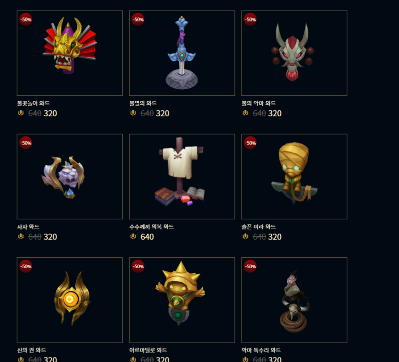 리그오브레전드 인벤 2023년 추석 이벤트 Lol 실시간 유저 정보 게시판