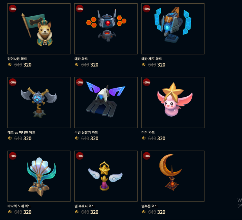 리그오브레전드 인벤 2023년 추석 이벤트 Lol 실시간 유저 정보 게시판