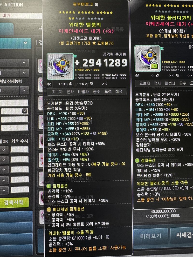 메이플스토리 인벤 무기 골라주세용 메이플스토리 인벤 도적 직업게시판