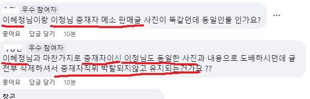 페이스북 스카니아모임 스모 이정 이혜정 신x철 새로운사실 볼텍스 게이밍