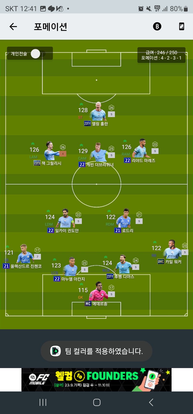 Fc 온라인 인벤 어느 팀이 더 좋을까요 Fc 온라인 인벤 팀전술 평가 상담 게시판