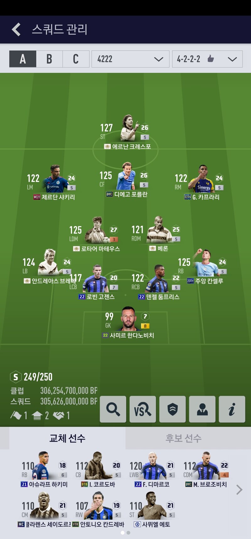 Fc 온라인 인벤 인테르 어디를 바꿔주는게 좋을까요 Fc 온라인 인벤 자유게시판