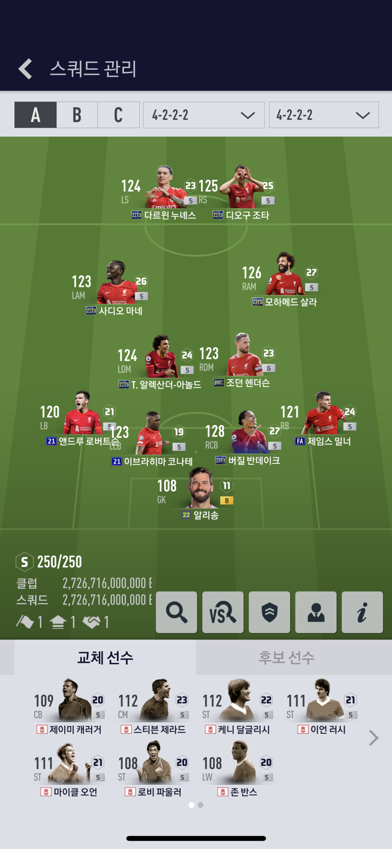 Fc 온라인 인벤 리버풀 완성했습니다 Fc 온라인 인벤 자유게시판