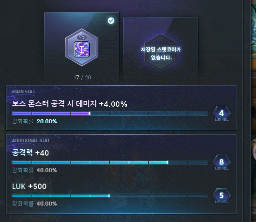 메이플스토리 인벤 듀블 헥사스텟 17개 강화했는데 이게 맞나 메이플스토리 인벤 자유게시판