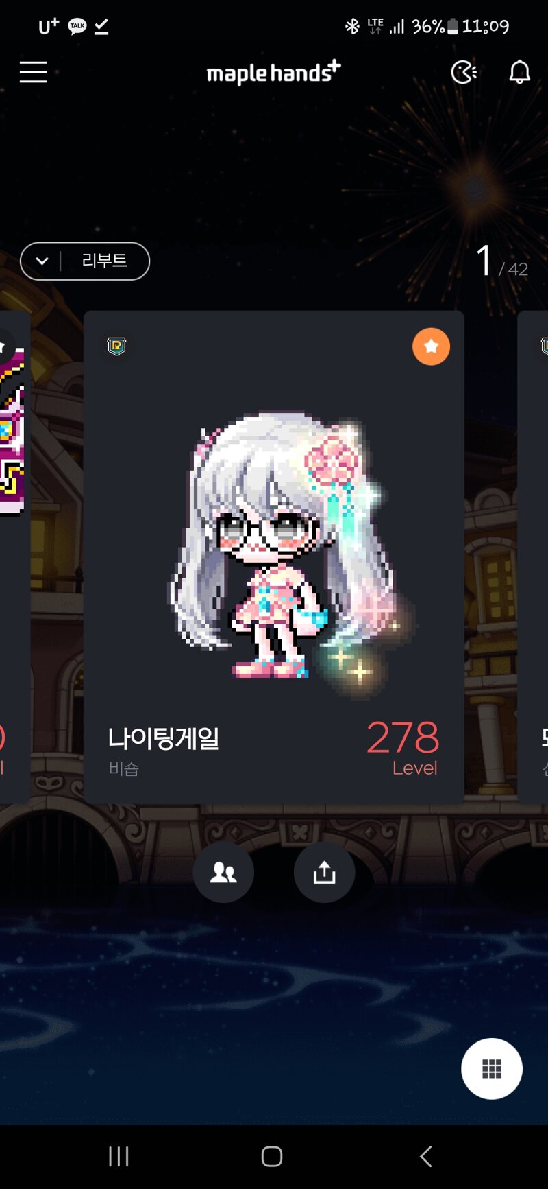 메이플스토리 인벤 리부트도 캐샾에 이패키지 추가시켜줬으면 좋겟음 메이플스토리 인벤 리부트 게시판