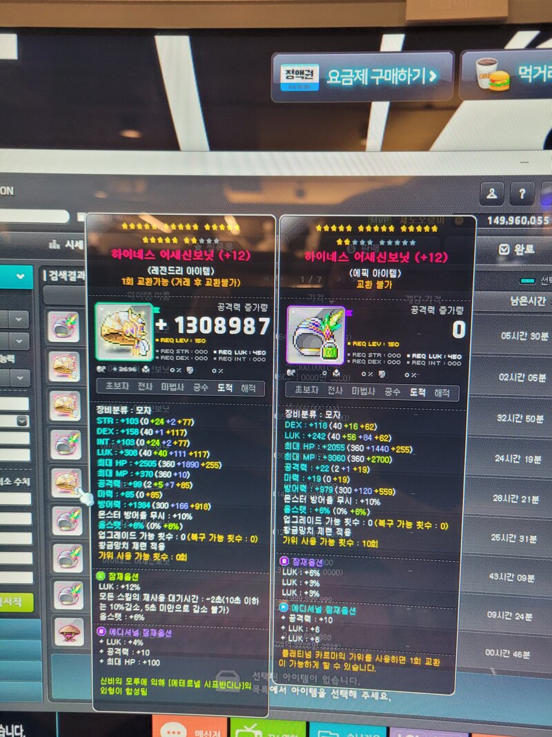 메이플스토리 인벤 150억 어떤가요 메이플스토리 인벤 도적 직업게시판