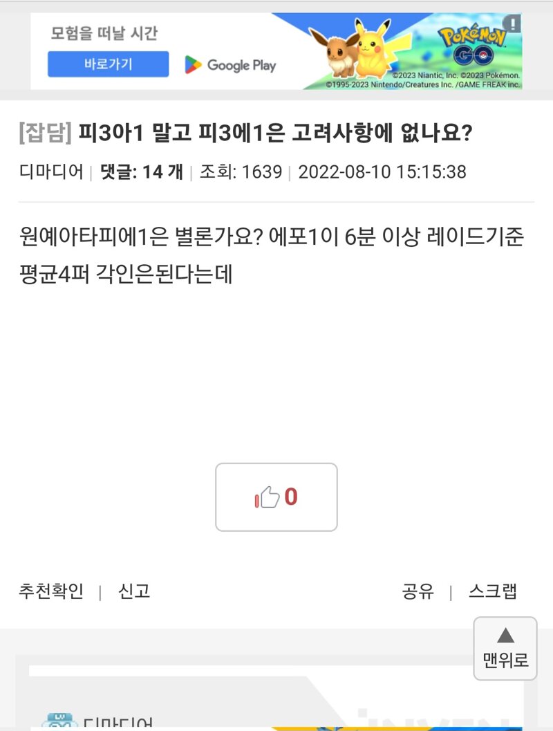 로스트아크 인벤 좀 신기하고 웃픈거 발견해서 들고옴 로스트아크 인벤 건슬링어 게시판