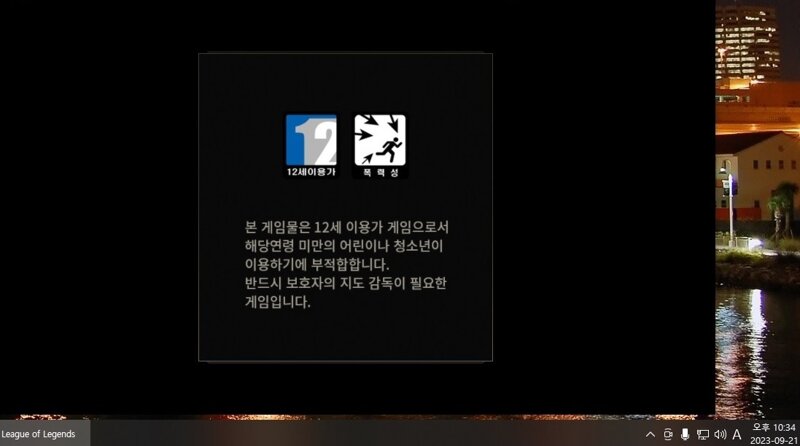 리그오브레전드 인벤 라이엇 클라로 실행하면 롤 접속됨 낚시아님 Lol 인벤 자유 주제 게시판