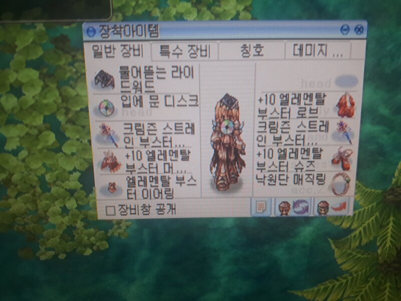 라그나로크 인벤 초보 워록 100찍고 장비받은거 봐주세요 라그나로크 인벤 마법사 직업게시판