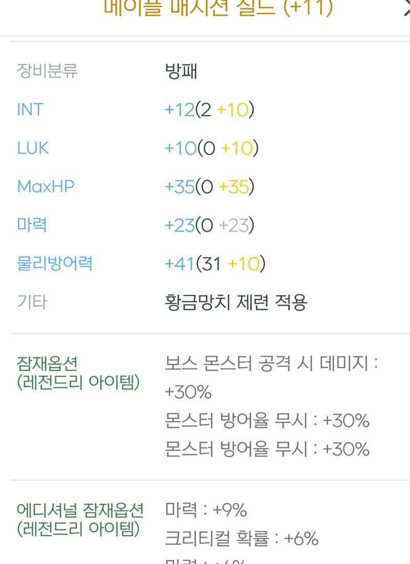 메이플스토리 인벤 쌍레 무스펠 스테프 살가 메이플스토리 인벤 자유게시판