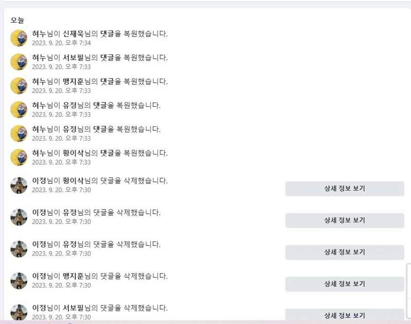메이플스토리 인벤 스카니아모임 내부고발 등장 메이플스토리 인벤 자유게시판