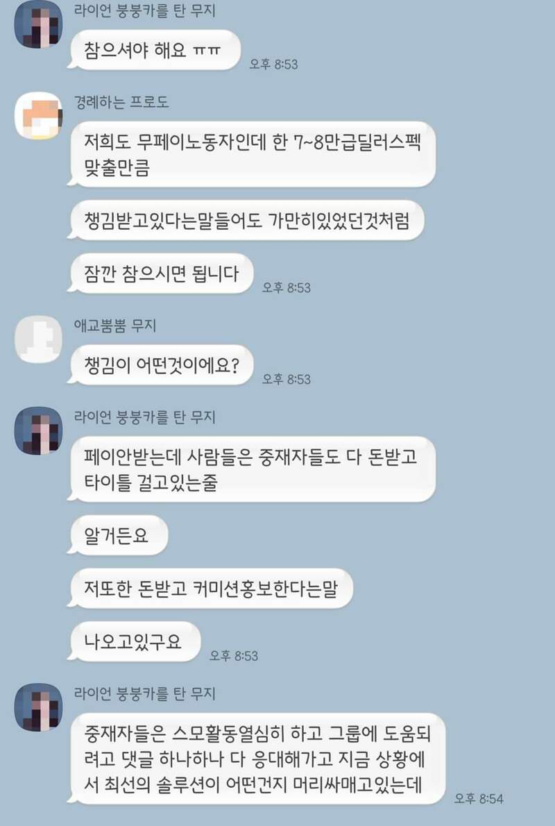 메이플스토리 인벤 스카니아모임 내부고발 등장 메이플스토리 인벤 자유게시판