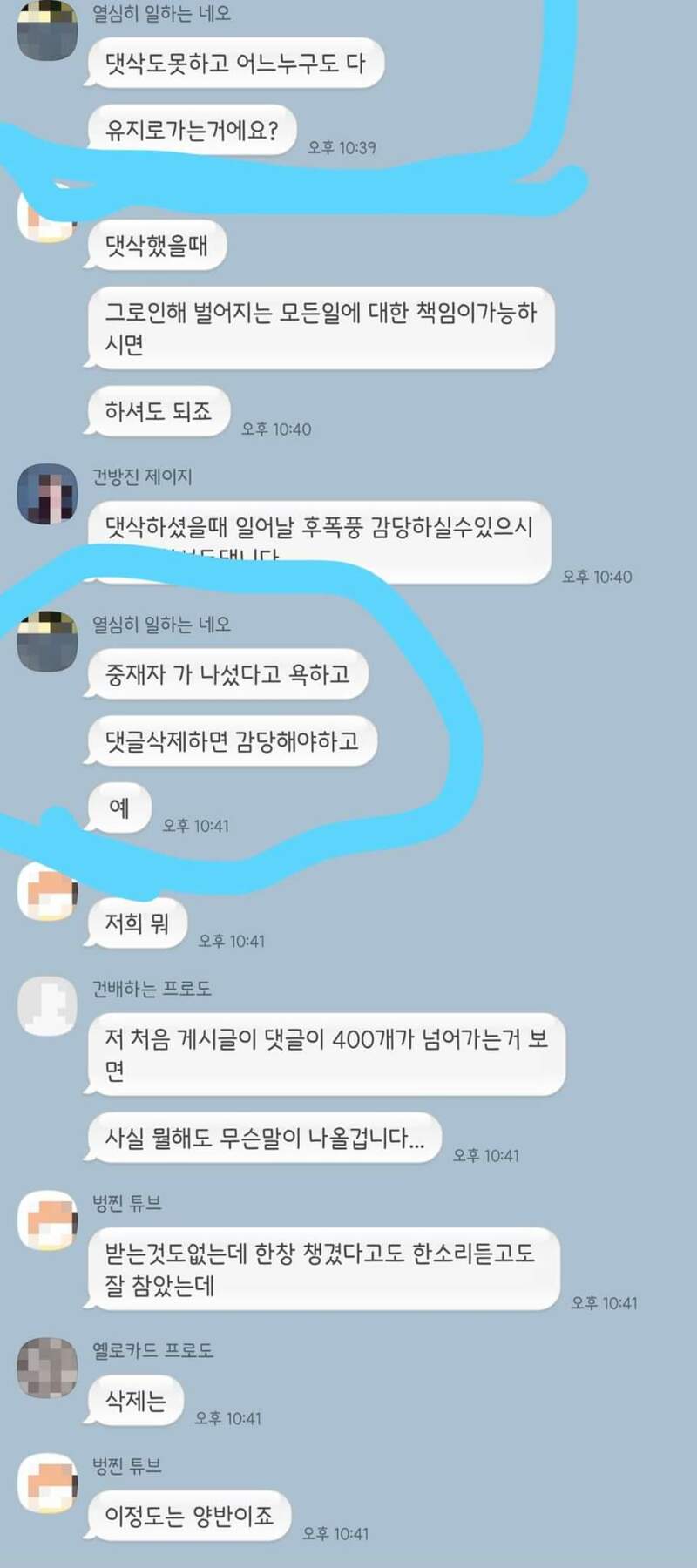 메이플스토리 인벤 스카니아모임 내부고발 등장 메이플스토리 인벤 자유게시판