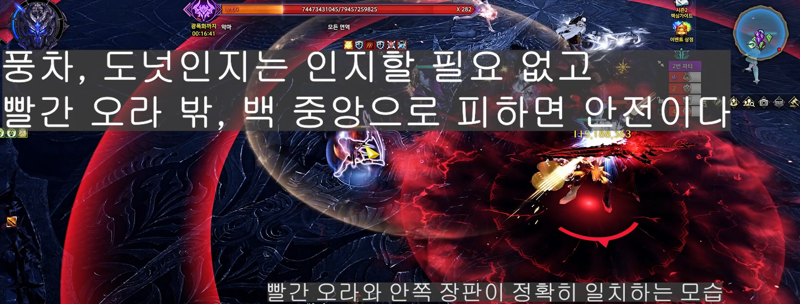 로스트아크 인벤 카멘 3관문 빨간 장판 초간단 파훼법 로스트아크 인벤 팁과 노하우 게시판