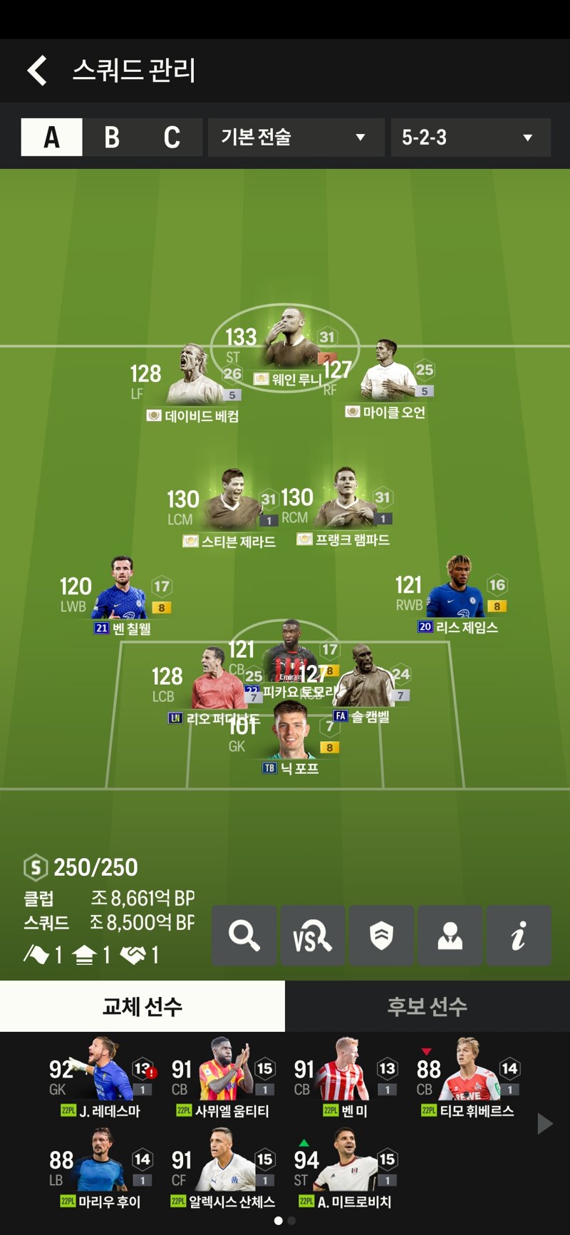 Fc 온라인 인벤 잉글랜드 팀 보완 후기 Fc 온라인 인벤 자유게시판