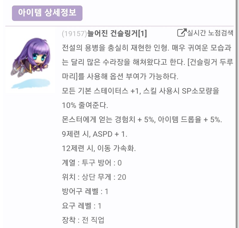 라그나로크 인벤 이속질문 라그나로크 인벤 질문과답변 게시판
