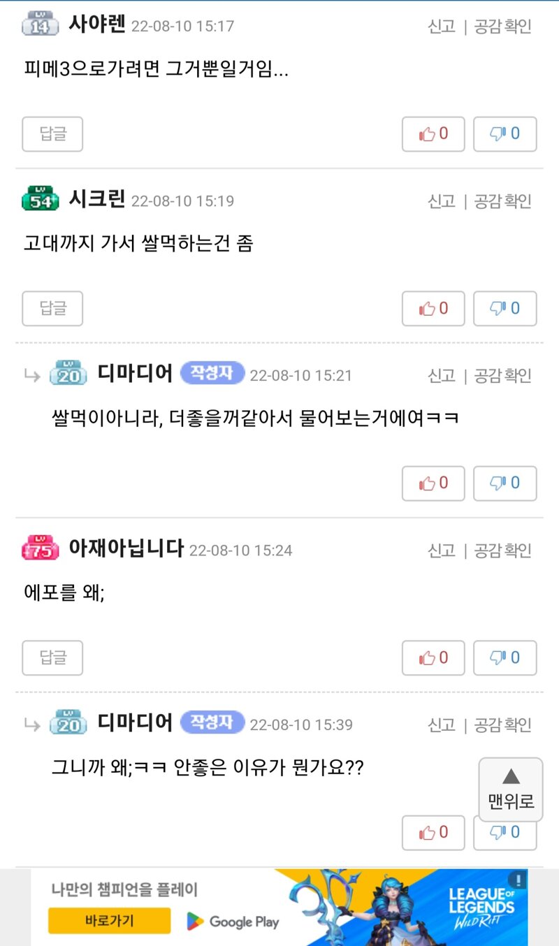 로스트아크 인벤 좀 신기하고 웃픈거 발견해서 들고옴 로스트아크 인벤 건슬링어 게시판