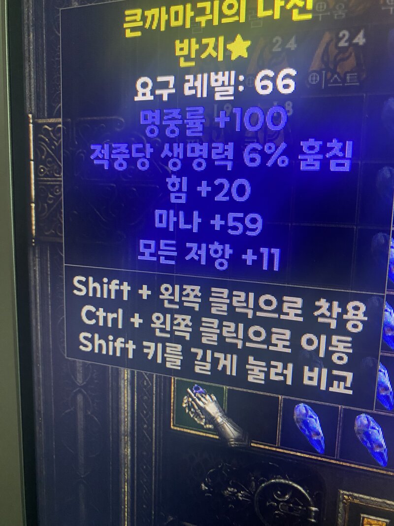 시세좀 봐주세요 디아블로2 득템and자랑 게시판 디아블로2 인벤