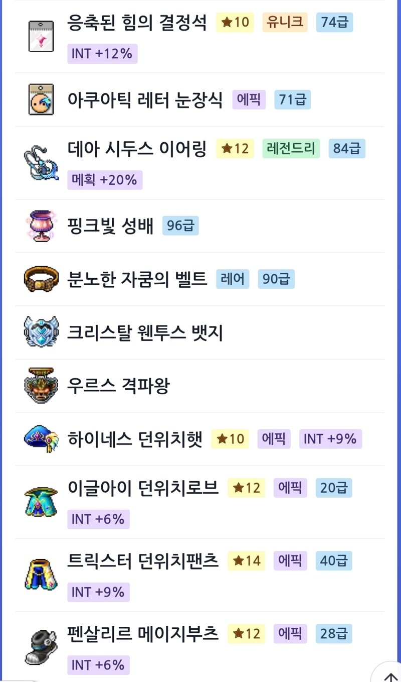 메이플스토리 인벤 메린이 미라클샤탸포스 활용 방향 조언을 구합니다 메이플스토리 인벤 리부트 게시판
