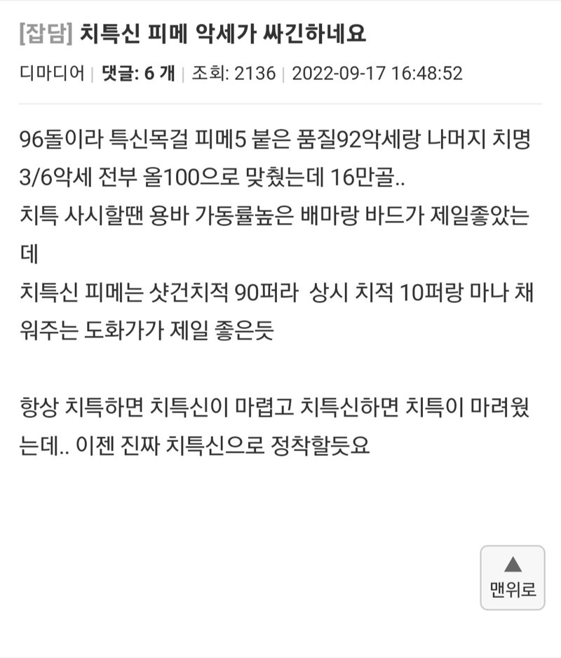 로스트아크 인벤 좀 신기하고 웃픈거 발견해서 들고옴 로스트아크 인벤 건슬링어 게시판