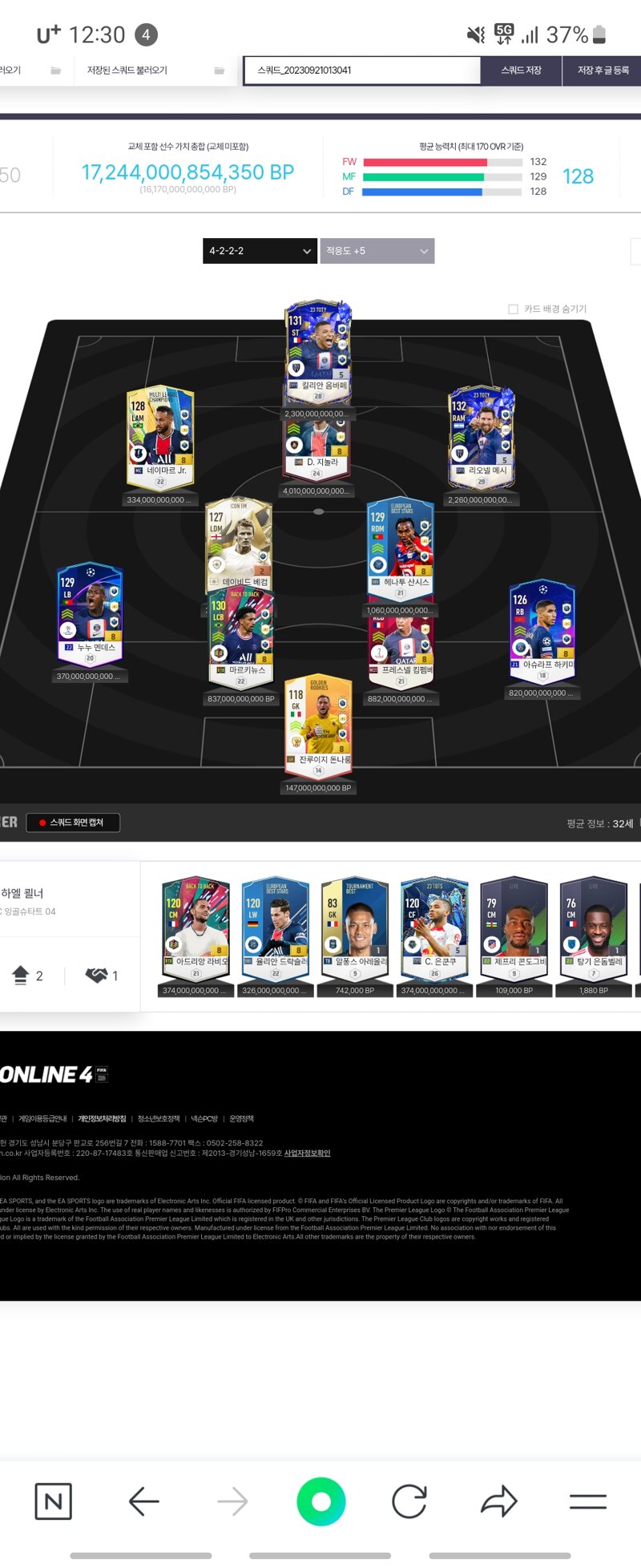 Fc 온라인 인벤 어떤게 더나을까요 Fc 온라인 인벤 자유게시판