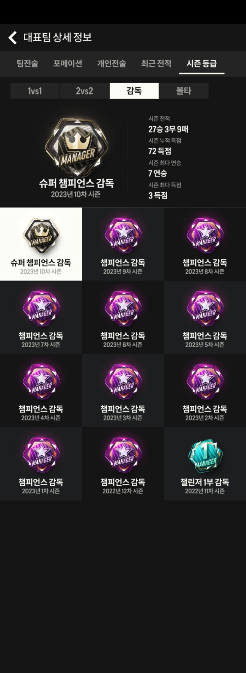 Fc 온라인 인벤 부케 첫날부터 좋네여 Fc 온라인 인벤 감독모드 게시판