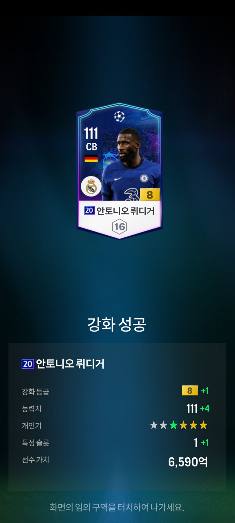 Fc 온라인 인벤 피생 첫 금카성공 Fc 온라인 인벤 득템강화 자랑 게시판