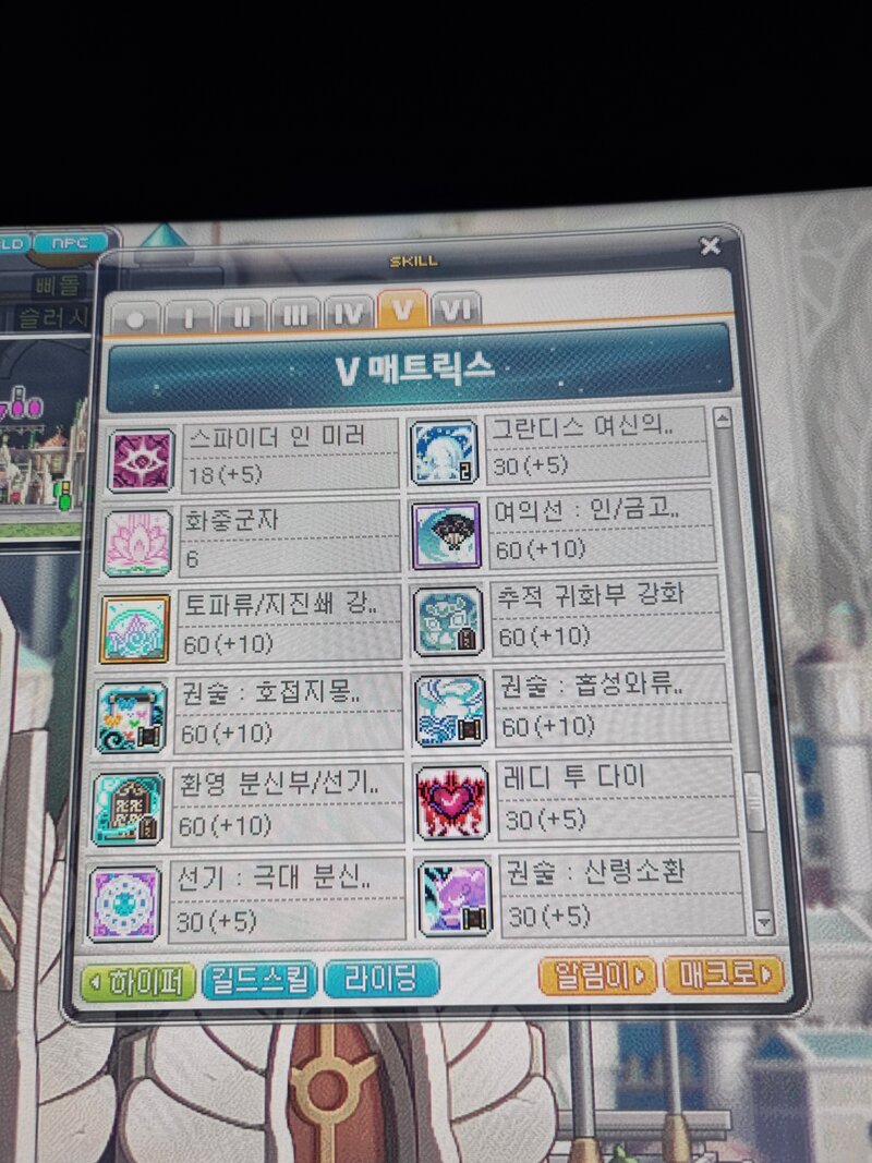 메이플스토리 인벤 호영 6차 헥사스킬 왜 안열릴까 메이플스토리 인벤 자유게시판