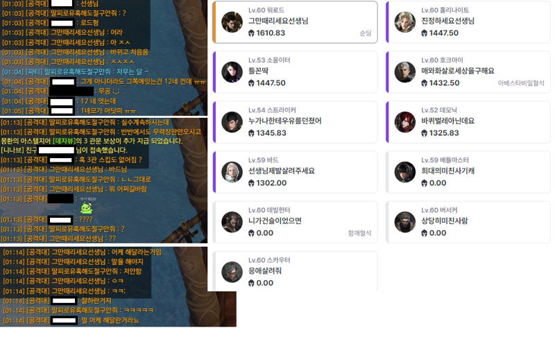 로스트아크 인벤 그만때리세요선생님 숙코 And 인성쓰레기 로스트아크 인벤 서버 사건사고 게시판