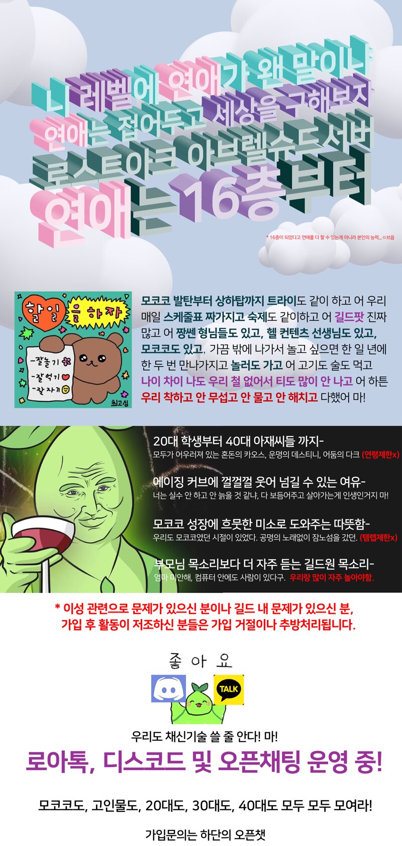 로스트아크 인벤 @@@@@길드원구함@@@@@ 로스트아크 인벤 길드 찾기모집 게시판