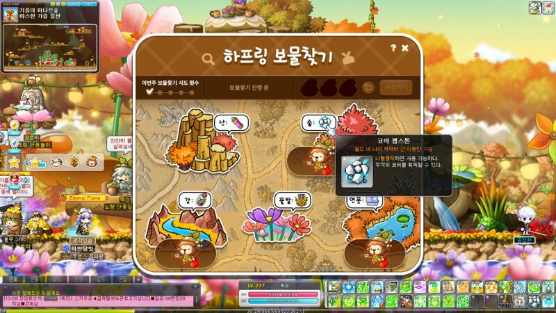 메이플스토리 인벤 보물 찾기 이거 아쉬운데 패치 해줄까 메이플스토리 인벤 자유게시판