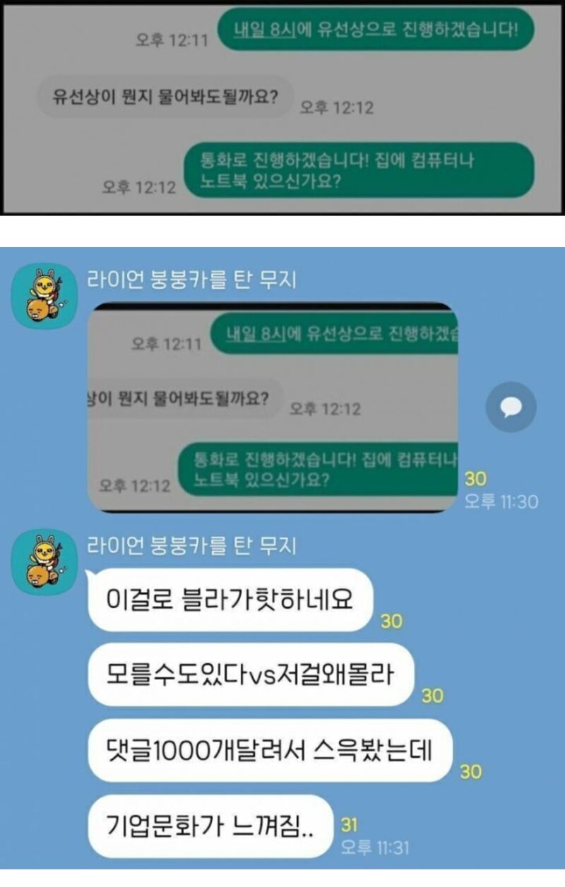 블라인드에서 댓글 난리난 어휘력 논란 오픈이슈갤러리 인벤