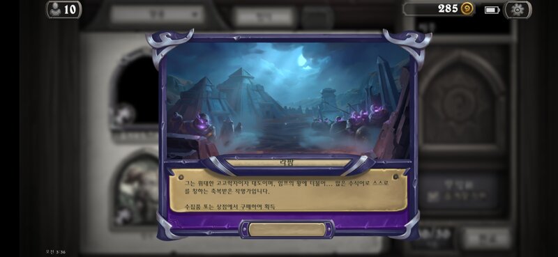 하스스톤 인벤 내 라팜 어디감 하스스톤 인벤 자유 게시판