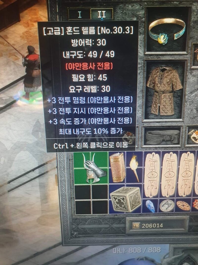 바바 착란 재료 시세있나요 디아블로2 자유 게시판 디아블로2 인벤