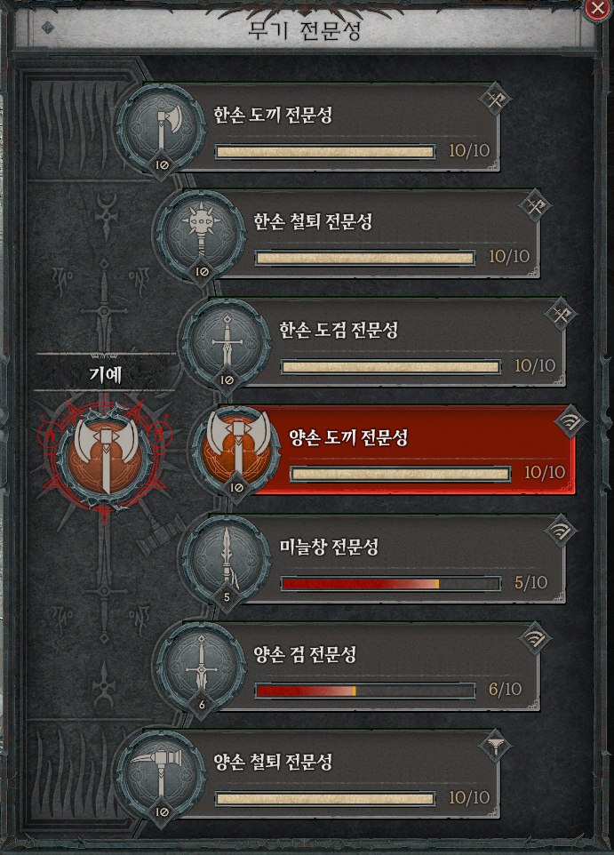 디아블로4 인벤 야만 무기전문성 관련 팁 디아블로4 인벤 팁과 노하우