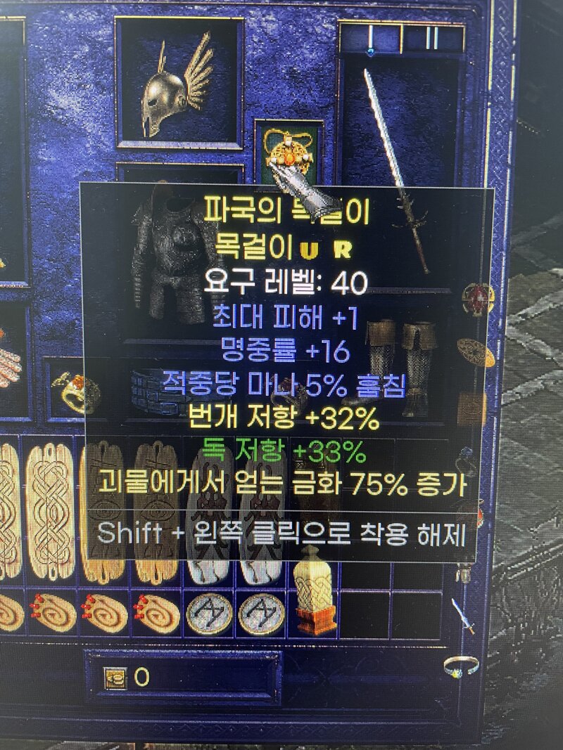 내수용 삥목득 디아블로2 자유 게시판 디아블로2 인벤